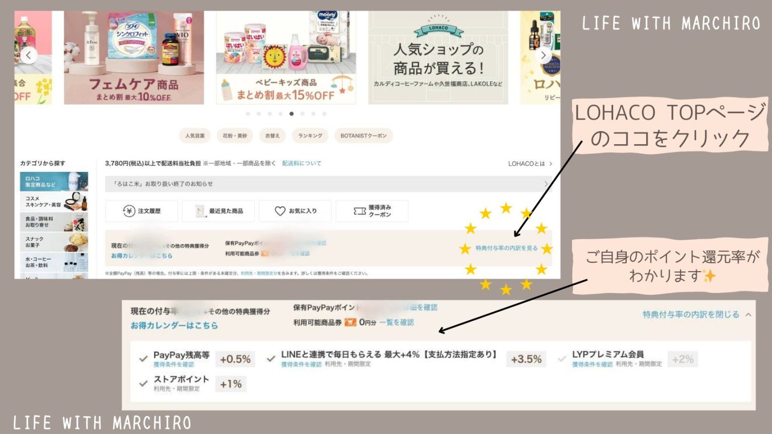 【2025年最新】無印良品 LOHACO (ロハコ)で20％還元でお得に買えた！？無印良品をお得に購入する方法！を紹介 ＆ 年2回開催《無印良品週間》でのおすすめの購入品を紹介します！｜幸せの ...